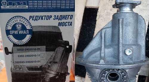 Редуктор заднего моста 3302 10/43 (пер.число 4,3)