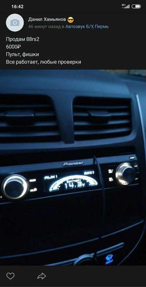 Pioneer 88rs2