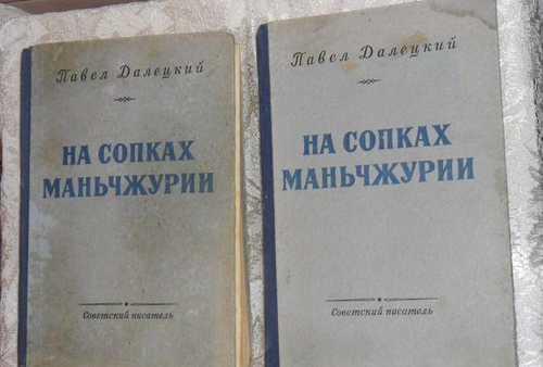 На сопках маньчжурии автор 6 букв сканворд