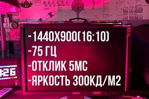 Игровой монитор Asus VW193D 19", 16:10, TN - 75Гц