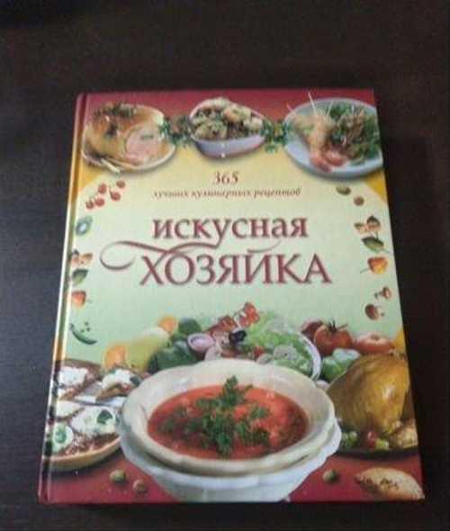 Книга рецептов