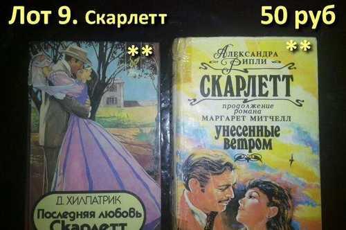 Художественные книги