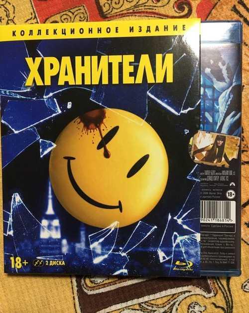 Хранители Коллекционное издание Blu Ray