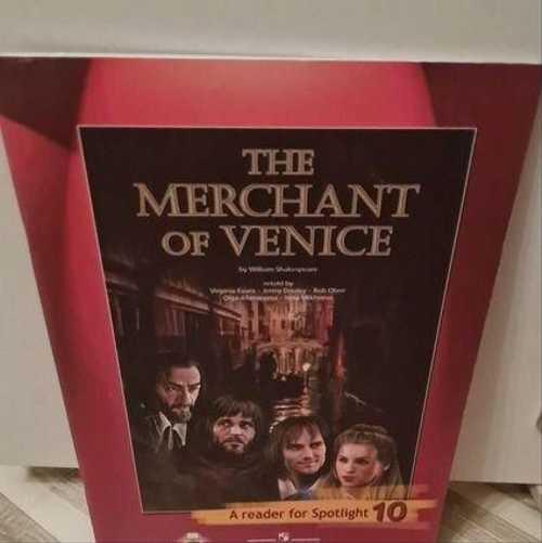 The merchant of venice. Книга для чтения к умк Spi