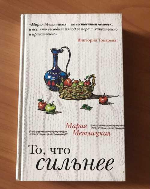 Метлицкая фиалки на десерт литрес