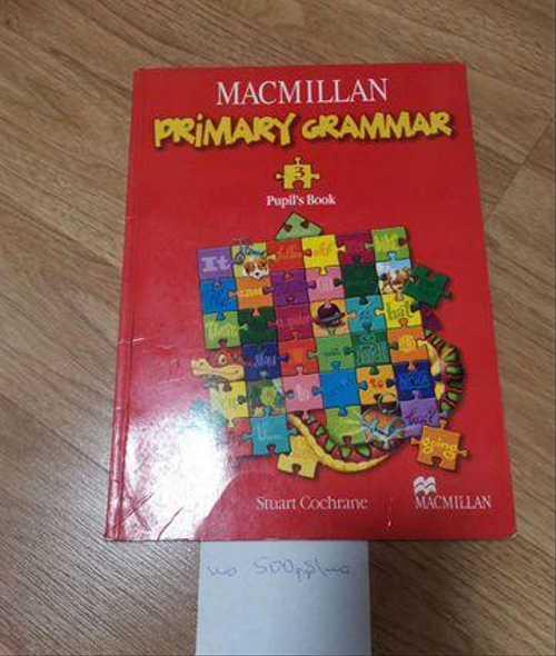 Учебник грамматики по английскому primary grammar