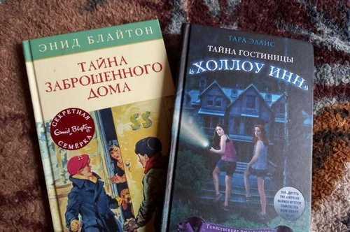 Книги для 10-14 лет