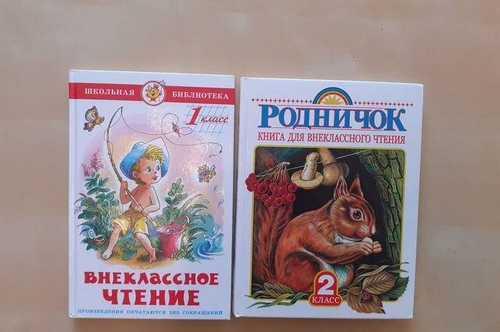 Родничок 1 год. Родничок книга для внеклассного чтения. Родничок. Книга для внеклассного чтения. 1 Класс. Родничок Внеклассное чтение 2 класс. Родничок 1 класс.