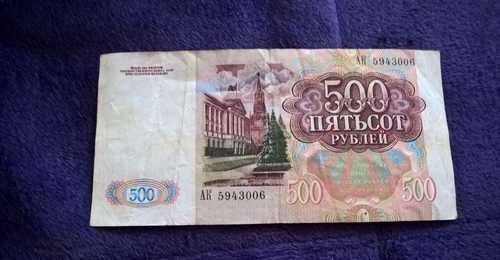 Банкнота 500рублей 1991г