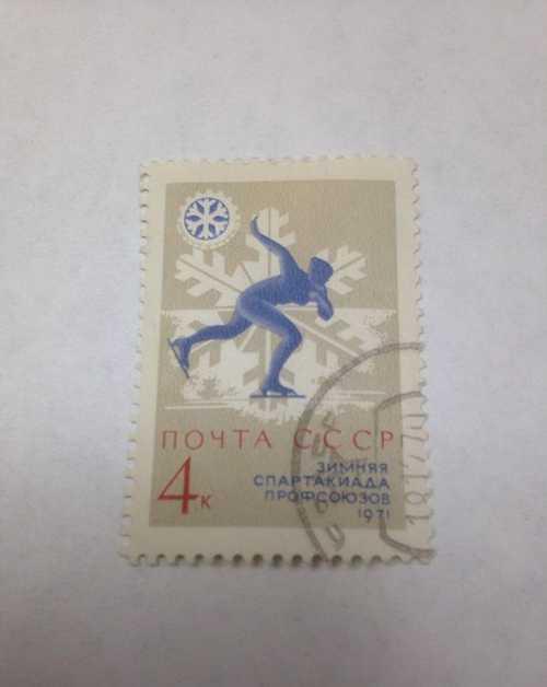 Марка СССР, "Зимняя спартакиада профсоюзов 1971"