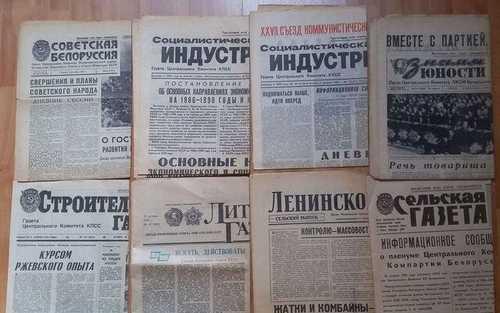 Газеты СССР и РФ (1966-1997 годы. список)