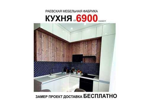 Кухонный гарнитур "279" по Вашему проекту