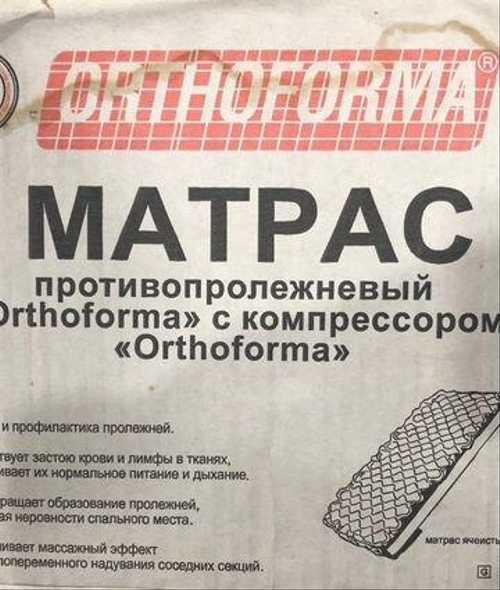 Матрас противопролежневый ячеистый meditech