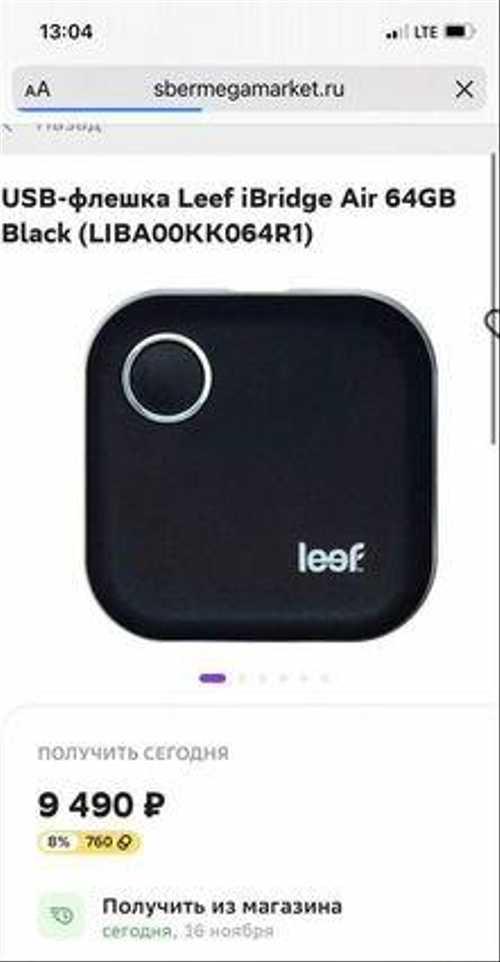 USB-флешка Leef iBridge Air 64GB Black