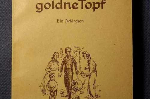 "Der goldne Topf" - E.T.A.Hoffmann. Ein Marchen