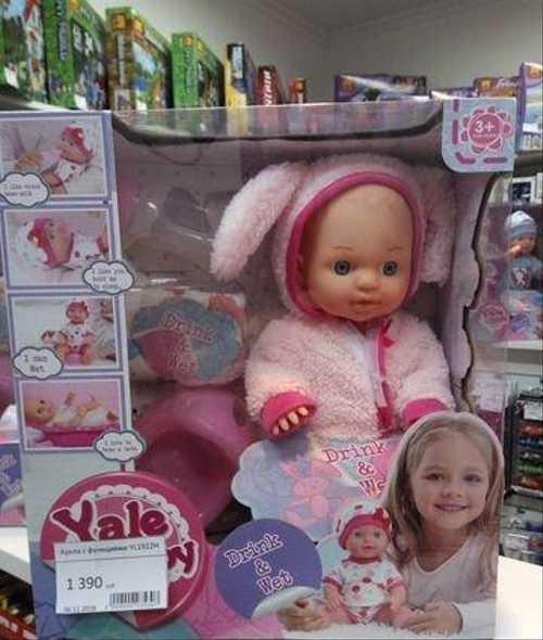Кукла Пупс Yale Baby