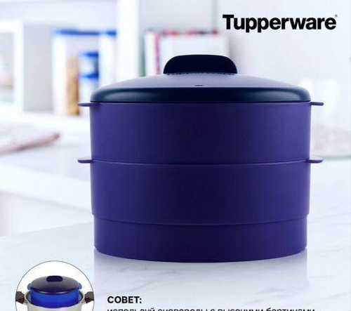 Tupperware пароварка