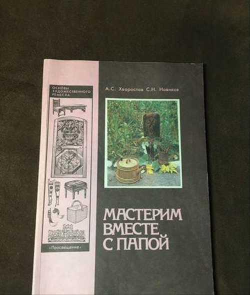 Книги для любителей резьбы по дереву