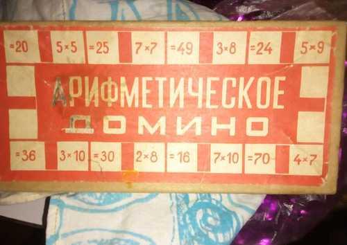 Лото арифметическое домино раритет СССР