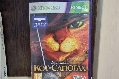 Кот в сапогах Xbox 360 kinect