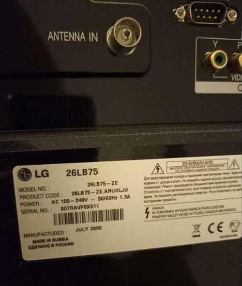 Телевизор lg 26LB75