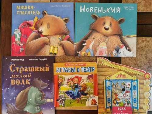 Детские книги