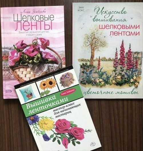 Книги по рукоделию