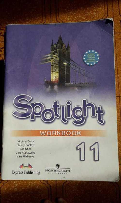 Рабочая тетрадь по английскому языку, Spotlight