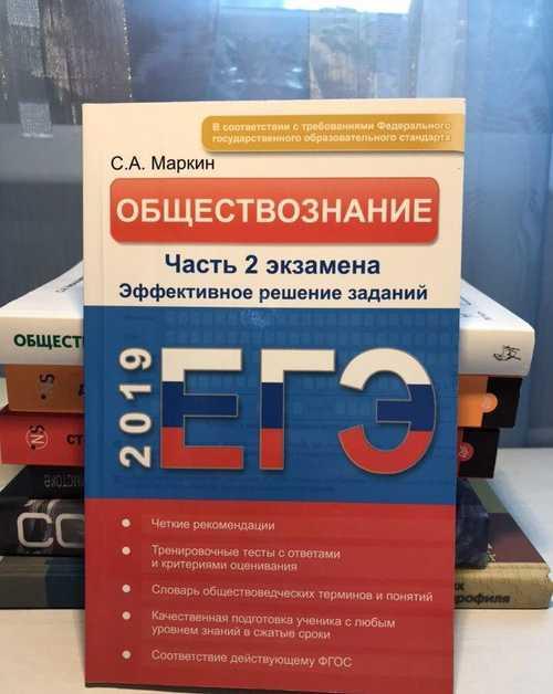 Маркин с а огэ 2019 история россии новый полный справочник в таблицах и схемах