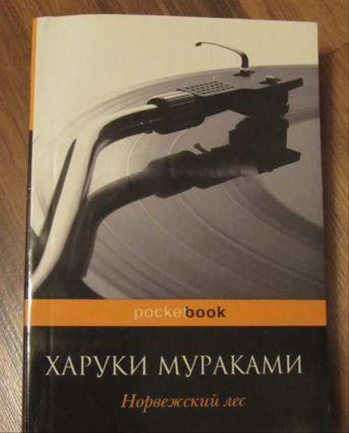 Современная проза Акунин, Мураками и т. д