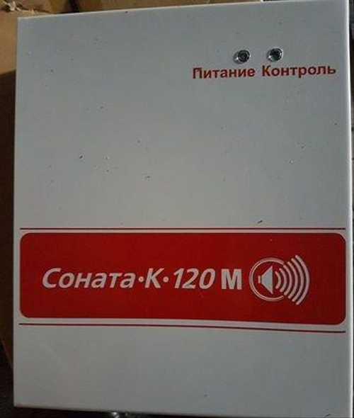 Соната-К-120М управления оповещением