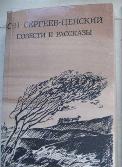 Книги русская классика