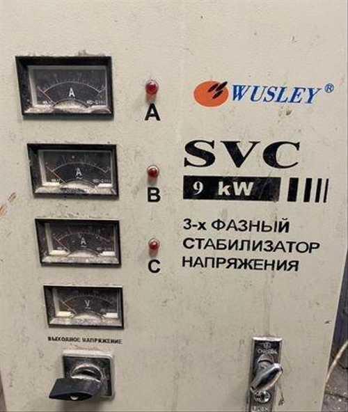 Стабилизатор напряжения 3-х фазный 9квт, Wusley sv