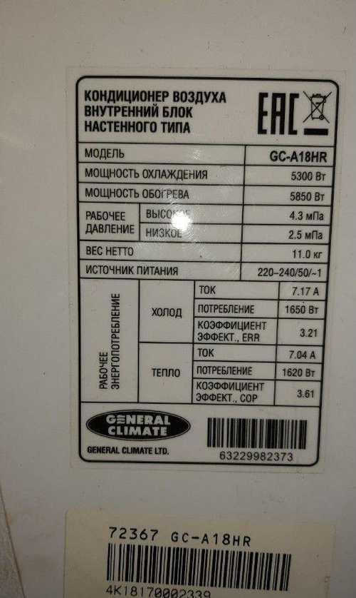 Кондиционер general climate бу в хорошем состоянии