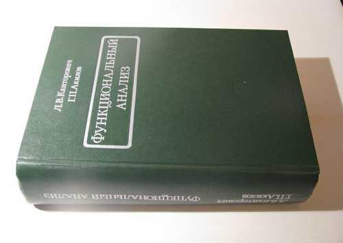 Канторович два тела короля. Гельфанд и.м. собрание научных публикаций в 2 томах.