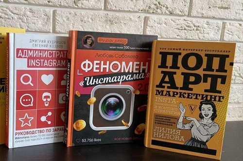 Книги по маркетингу / интернет-маркетинг