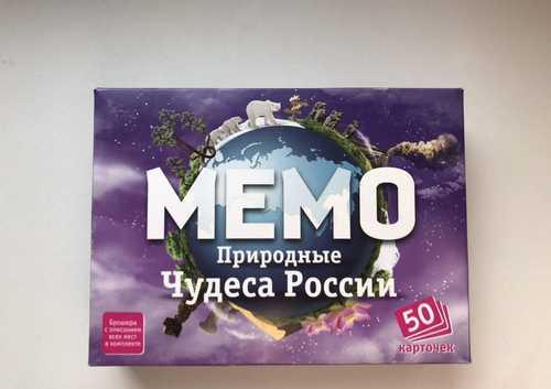 Мемо природные чудеса. Мемо природные чудеса России. Мемо природные чудеса названием. Мемо Арктика. 3460 Фото-Мемо природные чудеса России.