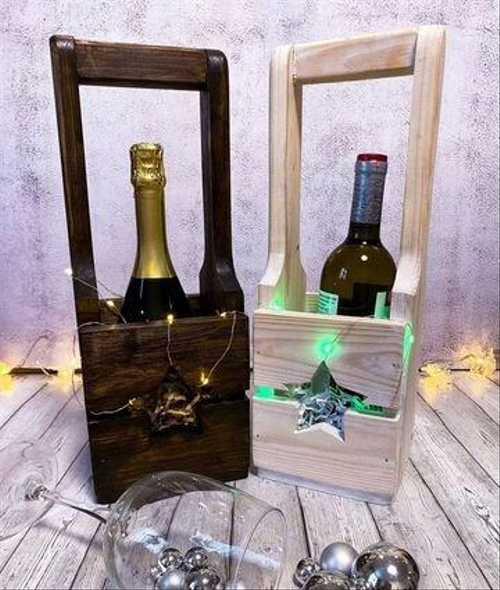 Подарочный ящик для вина, шампанского. Подарок