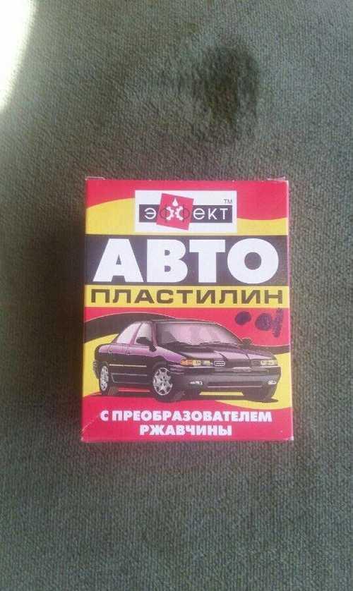 Технический пластилин для авто