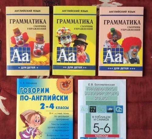 Грамматический сборник английский 4 класс. Английский язык Гацкевич 3 класс. Гацкевич грамматика 1,2. Грамматика 3 класс английский язык Дженни долей.