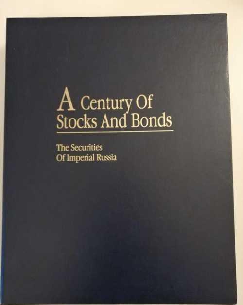 A Century of Stocks and Bonds Festima.Ru Мониторинг объявлений