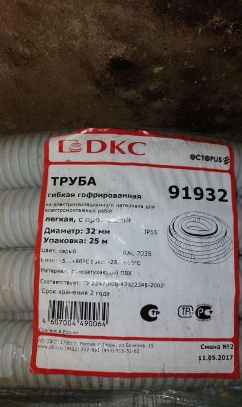 Труба гофрированная DKC d 32 с протяжкой