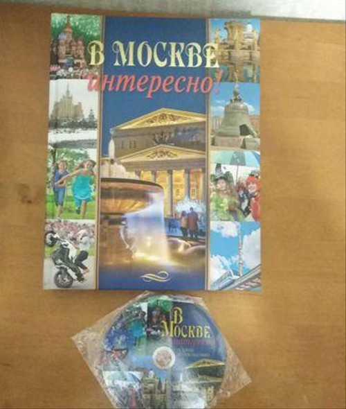 Новая книга+ диск