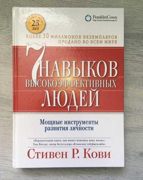 Книги для саморазвития