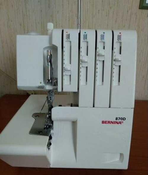 Оверлок bernina 870D