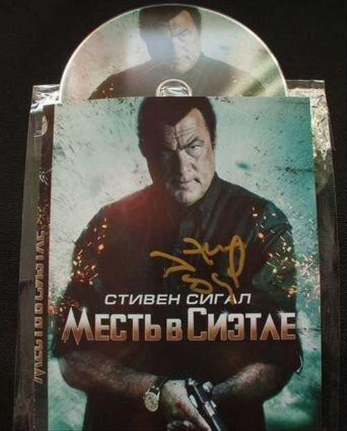 Подписанный диск DVD «Месть в Сиэтле»