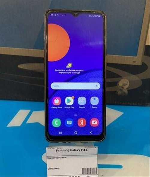 Телефон Samaung galaxy M12