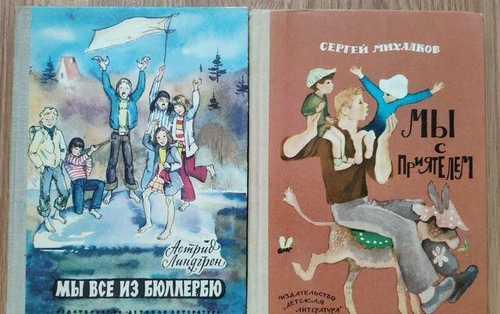 Книги из советского детства
