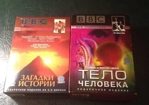 BBC DVD коллекция