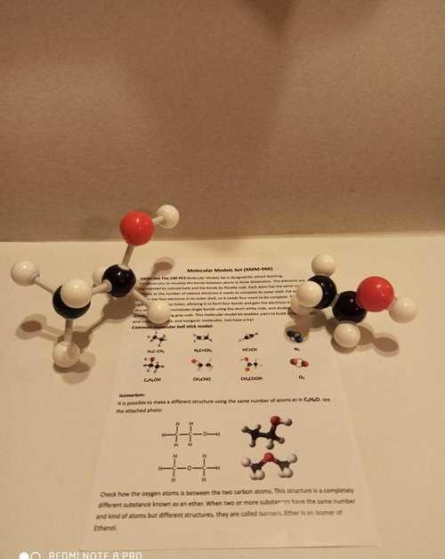 Молекулярный конструктор, для ученика и репетитора